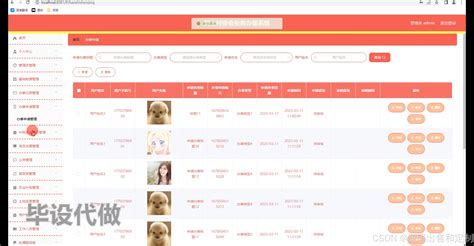 附论文 基于Springboot和Vue的网上村委会业务办理系统 CSDN博客