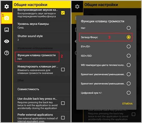 Как настроить селфи палку на Андроиде инструкция по управлению