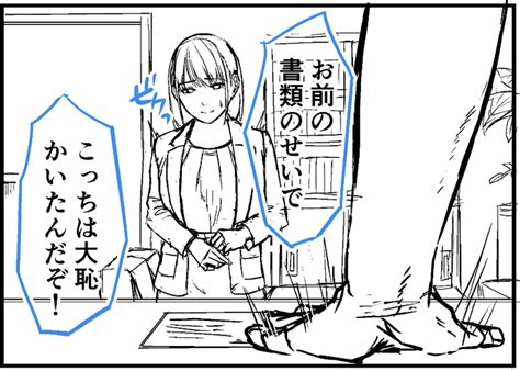 今回の導入です 只野めざし🔞2日目東n48ab さんのマンガ ツイコミ仮