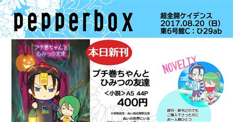 弱虫ペダル 【超全ケイ】お品書き【東巻】 Cotatuのイラスト Pixiv