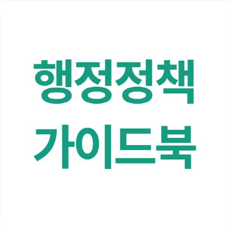 건설공사 품질관리 등급별 기준과 인력배치 정리