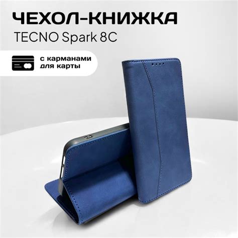Чехол книжка для Tecno Spark 8c Текно Спарк 8С из кожи с подставкой и