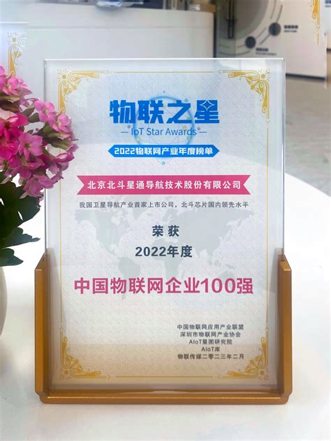 北斗星通官方网站——成为客户信赖、员工自豪、受人尊重、国际一流的科技产业集团