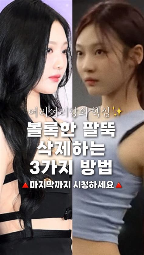 스트레이트체형 맞춤 다이어트 살 빼야지 가슴을 뺄순없잖아 양조절이 왜 어렵냐면요 🤷🏻‍♀️ 소식의 기준을 모르고