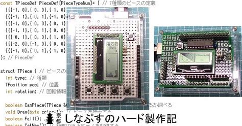 Aqm1248aを使ったarduino用シールド2種1 しなぷすのハード製作記