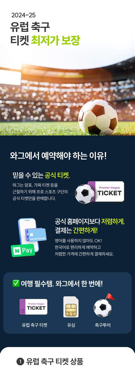 와그 여행 액티비티 예약 플랫폼