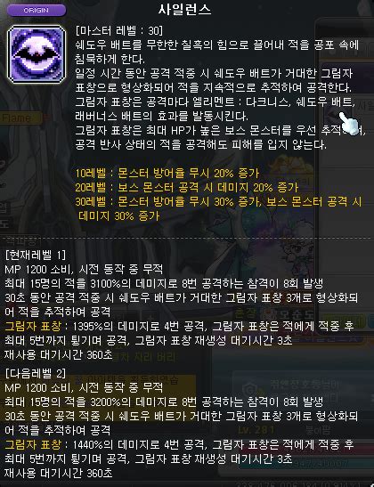 메이플스토리 인벤 6차 컷 메이플스토리 인벤 도적 직업게시판