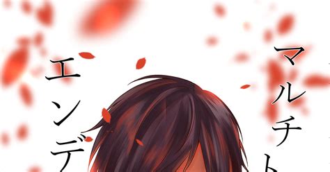 オリジナル 【サンプル】マルチトゥルーエンディング 江久井（えぐい）のマンガ 漫画 創作bl 創作男女 Pixiv