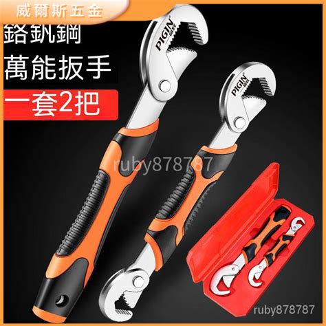 【限時免運】萬能扳手 工具大全 扳手套裝 多功能萬用衛浴闆子 活口扳手 大開口 活動扳手 大開口管鉗 浴室 水槽板手 蝦皮購物