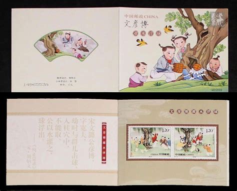 文彦博灌水浮球小本票 价格 图片 最新