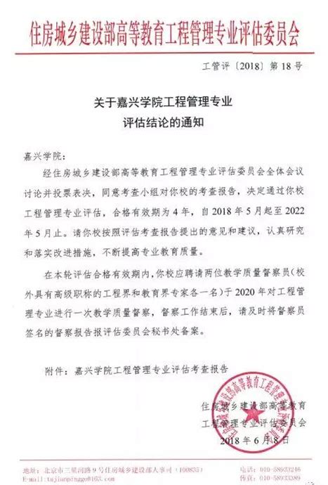 工程管理系 建筑工程学院