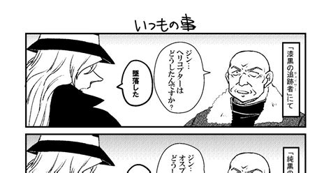 名探偵コナン 【コナン】漫画詰め合わせ・23 Takakoのマンガ 黒鉄の魚影 黒ずくめの組織 ラム名探偵コナン Pixiv