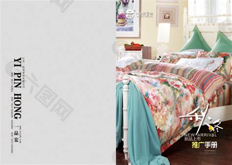 家纺床上用品画册封面平面广告素材免费下载 图片编号 4969854 六图网
