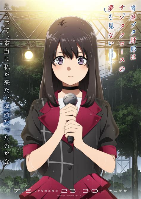 Rascal Does Not Dream Of Santa Claus Reveals Lost Singer Arc Visual Part Of Episode 1 Anime