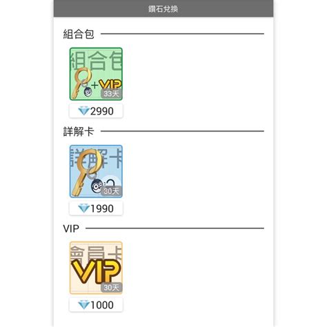 阿摩線上測驗 Vip、詳解卡、組合包 蝦皮購物