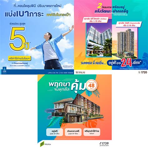 Lpn เปิดแคมเปญ “ช่วยผ่อนยาว 5 ปี” สะท้อนภาพอสังหาฯ ยังต้องอัดโปรหนัก