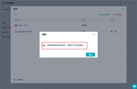 团队管理 数跨境帮助文档
