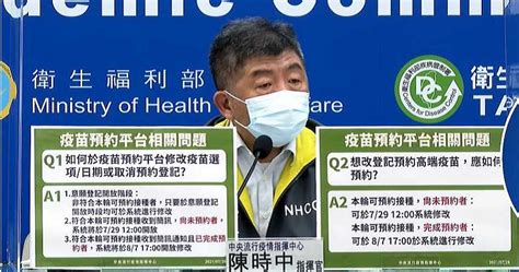 第二劑莫德納疫苗預約時間出爐 陳時中強調：尚未開放混打 生活 Ctwant