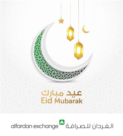 Ashique Mukkanni On Linkedin Eid Mubarak 🏻