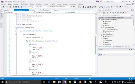 Xamarin Froms Listview Iscene