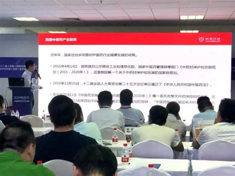 纸贵科技亮相第十二届信博会区块链分论坛，发表《区块链技术赋能中医药产业》演讲 知乎