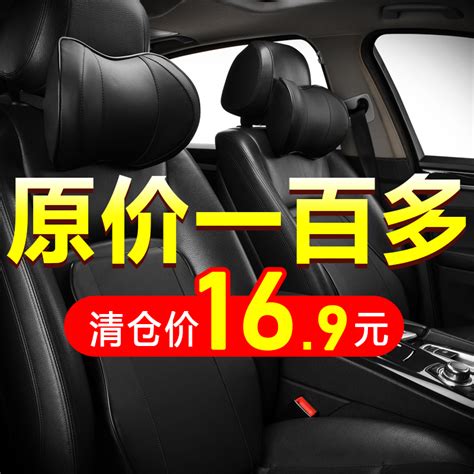 汽车头枕腰靠车用护颈枕车载车内座椅靠枕睡觉枕头靠垫四季车用品 虎窝淘