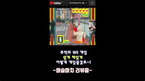 단백질 파우더를 훔친 도둑을 잡는 게임shorts Youtube