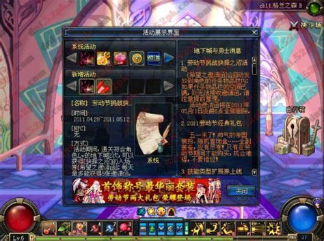 Dnf五一礼包提前曝光 价格不算问题地下城与勇士新闻公告52pk地下城与勇士专区