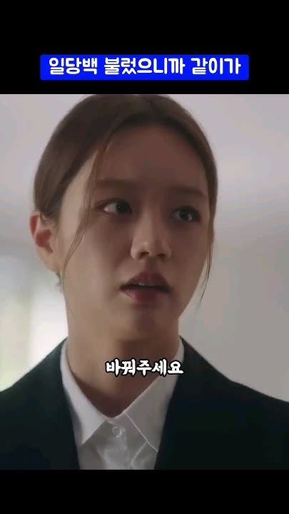 일당백 불렀으니까 같이가 Youtube