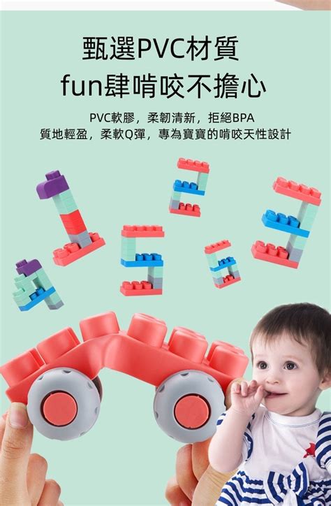 【現貨🔥免運費🧸嬰兒軟積木】大顆粒積木 可啃咬積木 柔軟積木 益智玩具 小禮物 幼兒禮物 兒童節禮物 蝦皮購物