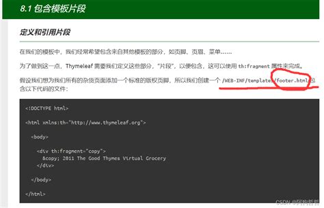Thymeleaf从入门到出家thymeleaf 表单 Csdn博客