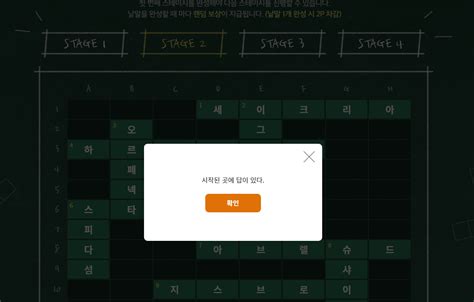 시크릿코드 5단계 정답 및 풀이수정 완 로스트아크 에펨코리아