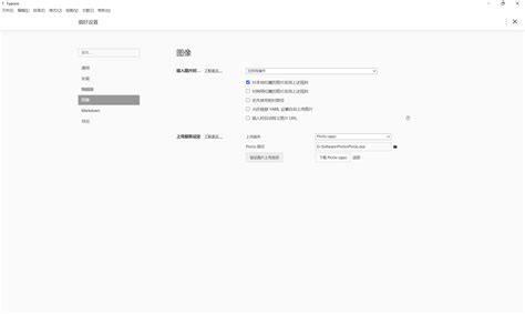 Picgogithub搭建个人图床githubpicgo 搭建个人图床 Csdn博客