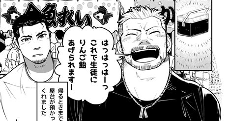 コメディ 【創作漫画】53 守衛の灯（あかり）さん まさぺこ＠漫画描きのマンガ 漫画 オリジナル漫画 創作漫画 Pixiv