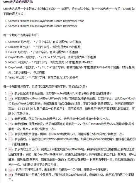 Spring的定时任务配置定时任务controler Csdn博客