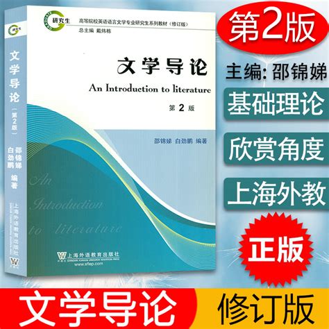英语文学导论知识点大山谷图库