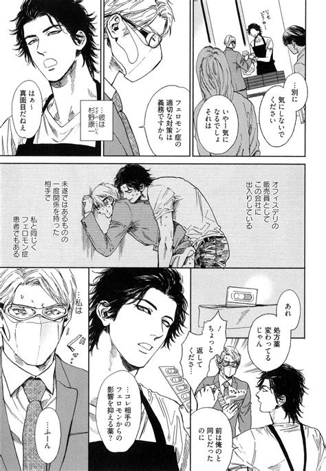 Enzou Dragless Sex Jp Page 4 Of 7 Myreadingmanga