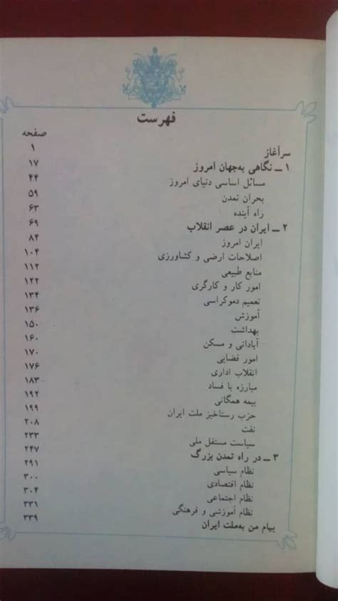 بسوی تمدن بزرگ Bitabook