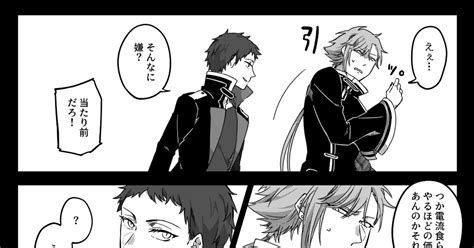 罪×罰×果】 【罪×罰×果】28【交流】 花蓮のマンガ 【罪×罰×果】交流 Pixiv