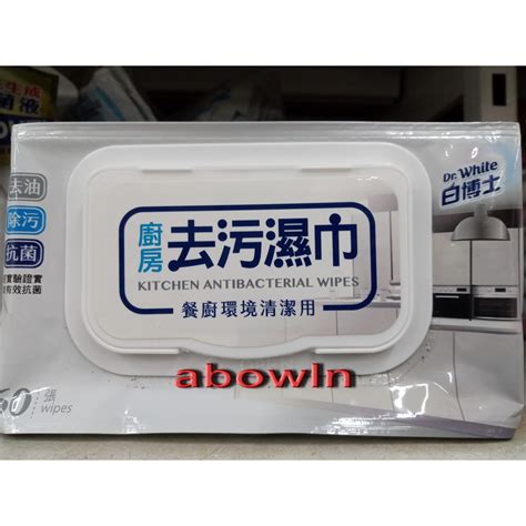 白博士 廚房濕巾的價格推薦 第 2 頁 2021年3月 比價比個夠biggo