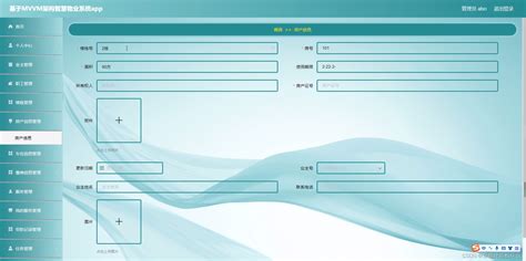 【开题报告】springboot基于mvvm架构智慧物业系统appcch3r计算机毕设智慧物业管理系统开题报告 Csdn博客