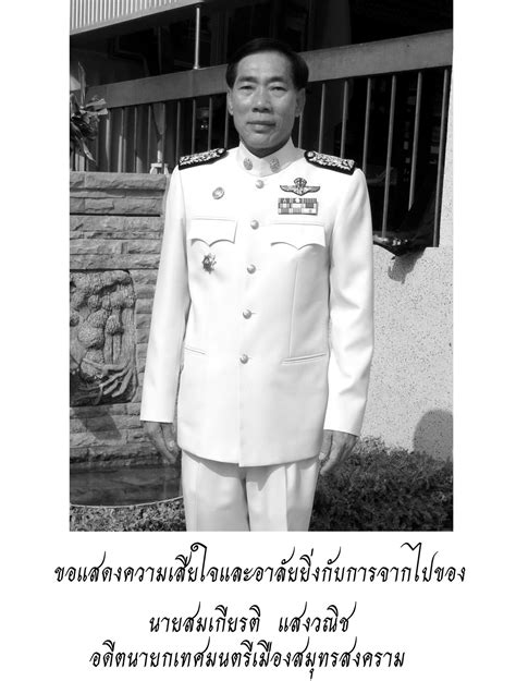 กำหนดการสวดพระอภิธรรม เทศบาลเมืองสมุทรสงคราม