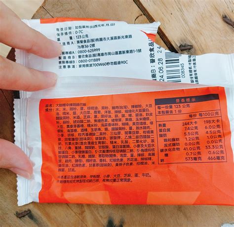 商品 全家 金家ㄟ 辛辣麵鍋巴飯大飯糰 看板 Cvs Mo Ptt 鄉公所