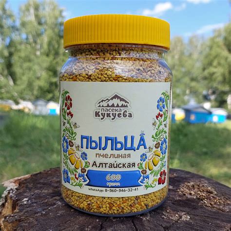 Пыльца пчелиная 550 гр Алтайский мёд и пчелопродукция от Андрея Кукуева