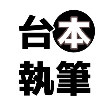 R18可！シチュエーションボイス、音声作品等のシナリオ執筆いたします Skima（スキマ）