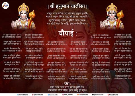 Durga Chalisa Lyrics Officialchetnashukla Medium
