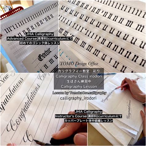 3月カリグラフィー教室 彩りのレッスン④2冊目のゴシック体初級編と3冊目のカッパー中級編 Tomo Design Office
