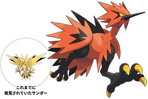 【ポケモン剣盾】冠の雪原！ガラルのすがたの「サンダー」、「ファイヤー」、「フリーザー」をゲットする方法！ Game Media