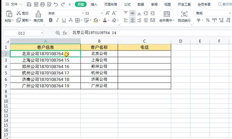 Excel中【ctrle】快捷键真是太强大了，7种高效用法，可直接套用 Excelwordppt使用教程网