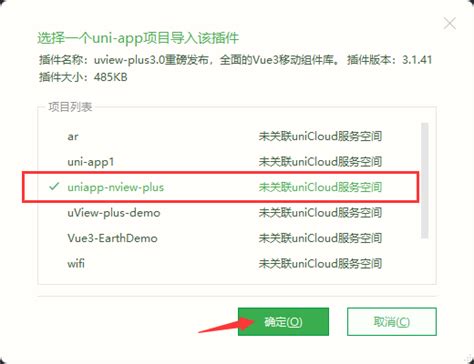 Hbuilderx使用uniappvue3安装uview Plusvue3 Uview Csdn博客
